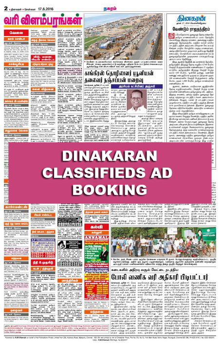 Dinakaran Epaper Read Dinakaran Tamil Online Newspaper